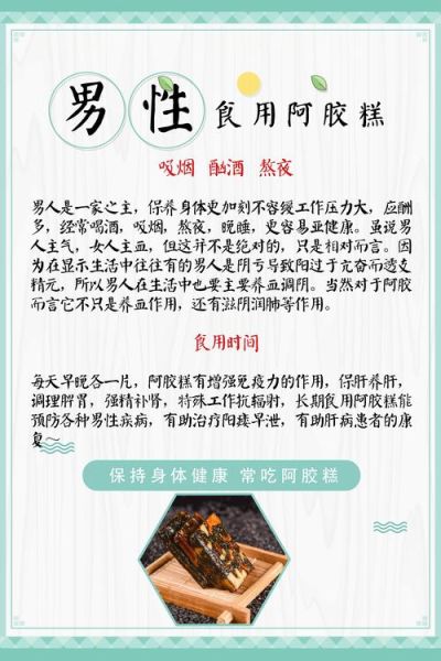 男人吃阿胶糕有什么好处_阿胶糕对男性真的有用吗-第1张图片-山城妙识 男人吃阿胶糕有什么好处_阿胶糕对男性真的有用吗-第1张图片-山城妙识