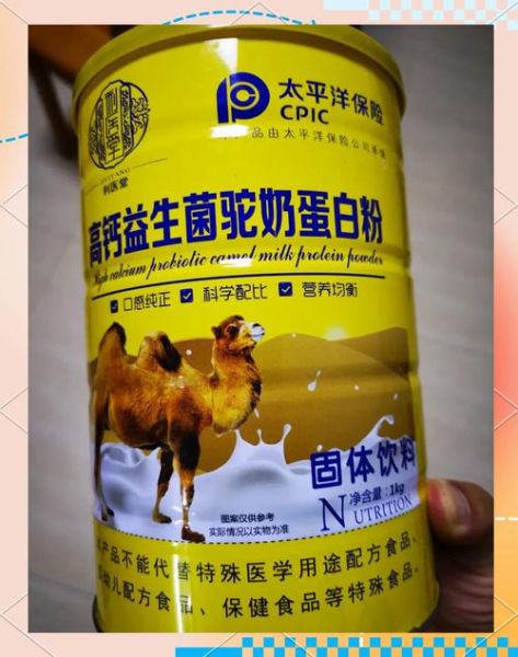 骆驼奶粉是骗局吗_骆驼奶粉骗局揭秘-第1张图片-山城妙识 骆驼奶粉是骗局吗_骆驼奶粉骗局揭秘-第1张图片-山城妙识