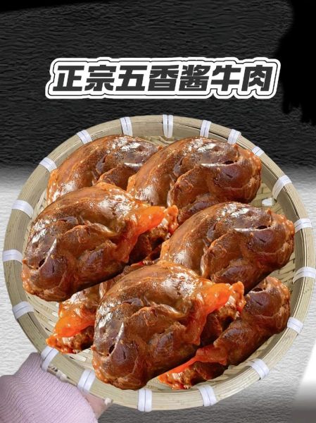 五香牛肉怎么做_五香牛肉的正宗做法-第3张图片-山城妙识