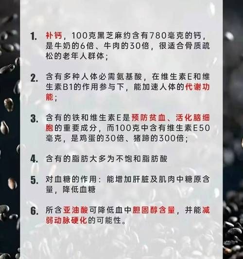 黑芝麻丸的功效与作用_黑芝麻丸适合什么人吃-第1张图片-山城妙识