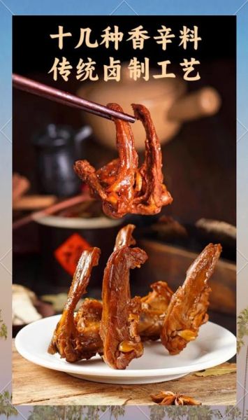 精武鸭脖和绝味鸭脖哪个好吃_哪个更辣-第1张图片-山城妙识 精武鸭脖和绝味鸭脖哪个好吃_哪个更辣-第1张图片-山城妙识