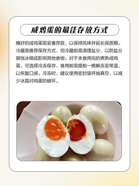 腌鸡蛋用什么容器最好_腌鸡蛋容器选择技巧-第3张图片-山城妙识 腌鸡蛋用什么容器最好_腌鸡蛋容器选择技巧-第3张图片-山城妙识