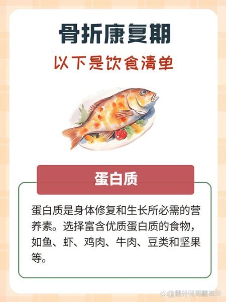 骨折病人一日三餐食谱_吃什么恢复快-第2张图片-山城妙识 骨折病人一日三餐食谱_吃什么恢复快-第2张图片-山城妙识