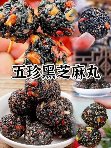 黑芝麻丸的功效与作用_黑芝麻丸适合什么人吃-第3张图片-山城妙识