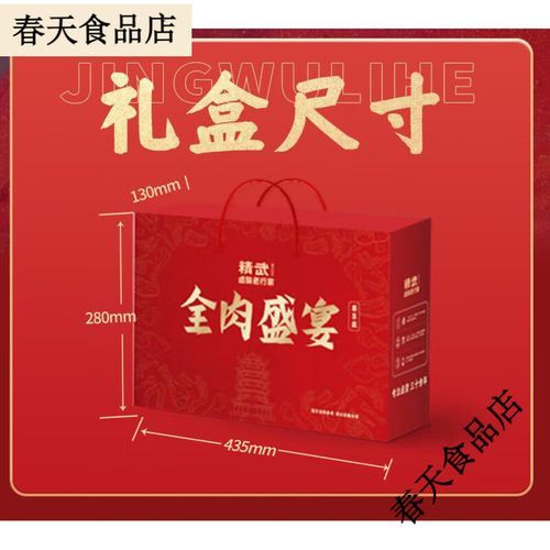 精武鸭脖和绝味鸭脖哪个好吃_哪个更辣-第3张图片-山城妙识 精武鸭脖和绝味鸭脖哪个好吃_哪个更辣-第3张图片-山城妙识