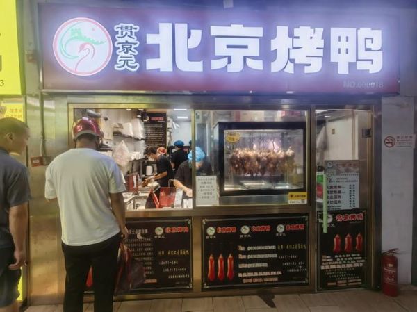 烤鸭店装修多少钱_烤鸭店装修注意事项-第2张图片-山城妙识 烤鸭店装修多少钱_烤鸭店装修注意事项-第2张图片-山城妙识