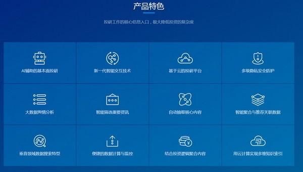 萝卜投研电脑免费版怎么下载_萝卜投研电脑版有哪些功能-第1张图片-山城妙识 萝卜投研电脑免费版怎么下载_萝卜投研电脑版有哪些功能-第1张图片-山城妙识