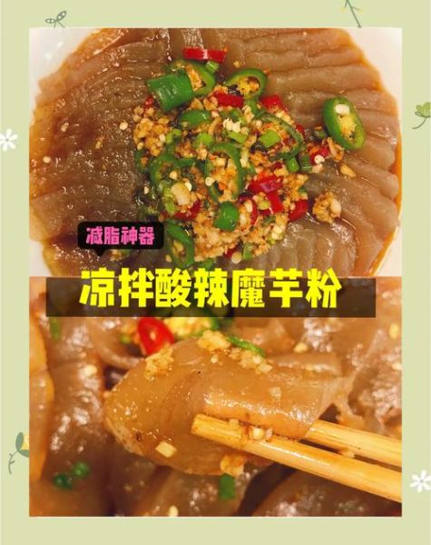 魔芋粉怎么做_魔芋粉做法视频教程-第1张图片-山城妙识 魔芋粉怎么做_魔芋粉做法视频教程-第1张图片-山城妙识