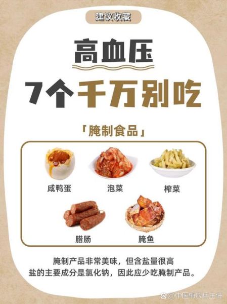 食疗可以降血压吗_高血压食疗吃什么好-第2张图片-山城妙识 食疗可以降血压吗_高血压食疗吃什么好-第2张图片-山城妙识