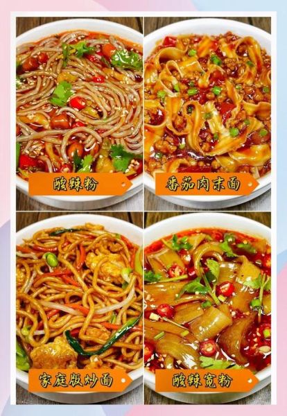 酸辣粉条怎么做才好吃_酸辣粉条的家常做法窍门-第2张图片-山城妙识 酸辣粉条怎么做才好吃_酸辣粉条的家常做法窍门-第2张图片-山城妙识