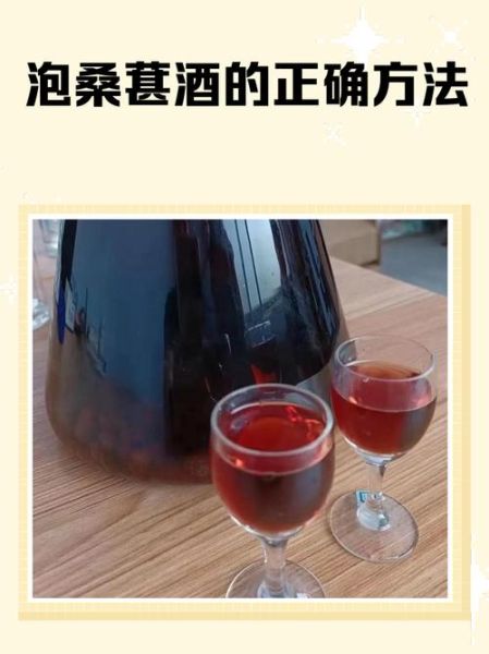 桑葚泡酒怎么做_桑葚酒比例是多少-第3张图片-山城妙识 桑葚泡酒怎么做_桑葚酒比例是多少-第3张图片-山城妙识