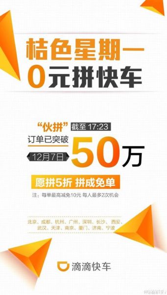 青菜拼车和顺风车哪个便宜_青菜拼车价格对比顺风车-第1张图片-山城妙识 青菜拼车和顺风车哪个便宜_青菜拼车价格对比顺风车-第1张图片-山城妙识