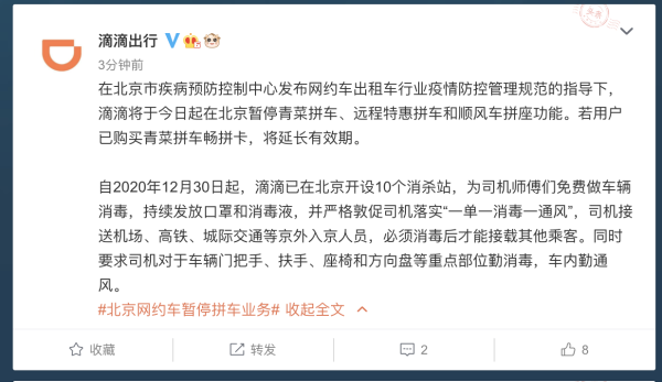 青菜拼车和顺风车哪个便宜_青菜拼车价格对比顺风车-第3张图片-山城妙识 青菜拼车和顺风车哪个便宜_青菜拼车价格对比顺风车-第3张图片-山城妙识