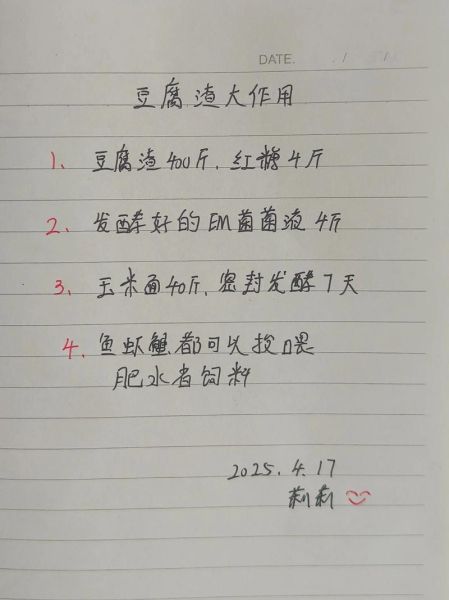 豆渣怎么发酵做饲料_豆渣发酵饲料配方比例-第3张图片-山城妙识 豆渣怎么发酵做饲料_豆渣发酵饲料配方比例-第3张图片-山城妙识