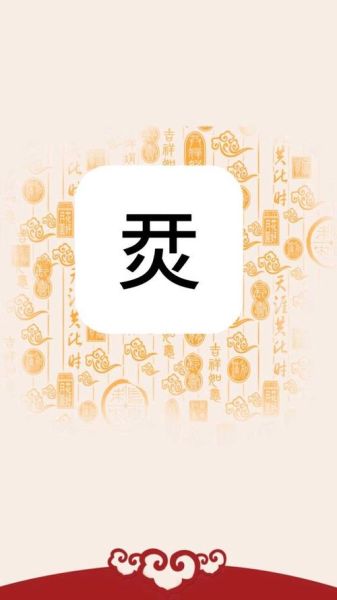 孑孓怎么读_孑孓是什么意思-第1张图片-山城妙识