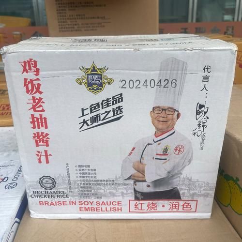 鸡饭老抽什么牌子最正宗_海南鸡饭老抽推荐-第1张图片-山城妙识 鸡饭老抽什么牌子最正宗_海南鸡饭老抽推荐-第1张图片-山城妙识