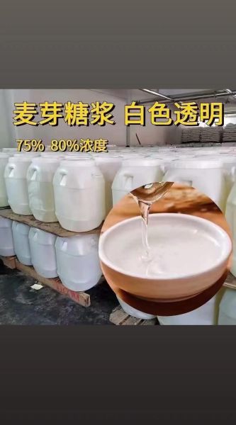 麦芽糖水解产物是什么_麦芽糖水解生成什么-第3张图片-山城妙识 麦芽糖水解产物是什么_麦芽糖水解生成什么-第3张图片-山城妙识