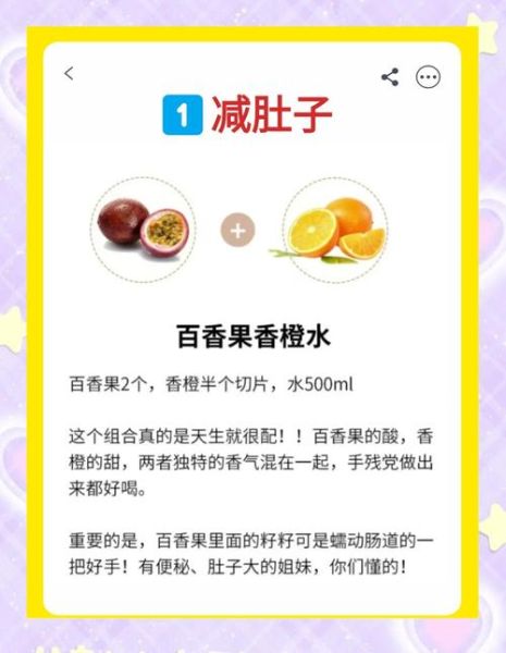 自制减肥果汁搭配表_哪些水果最刮油-第3张图片-山城妙识 自制减肥果汁搭配表_哪些水果最刮油-第3张图片-山城妙识