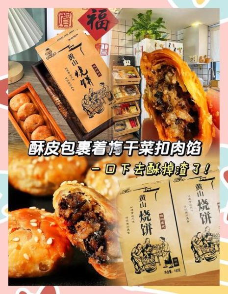 霉干菜烧饼小说下载_哪里能免费看-第3张图片-山城妙识