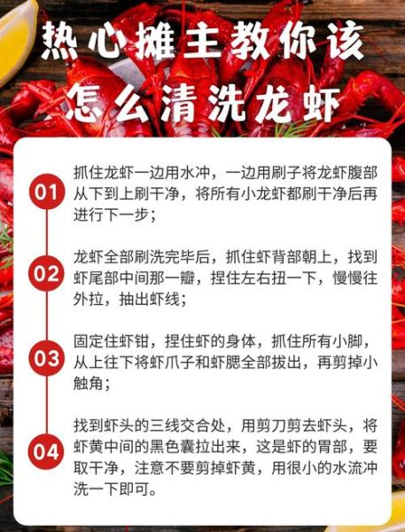 鲜活小龙虾怎么清洗_小龙虾怎么处理干净-第1张图片-山城妙识 鲜活小龙虾怎么清洗_小龙虾怎么处理干净-第1张图片-山城妙识