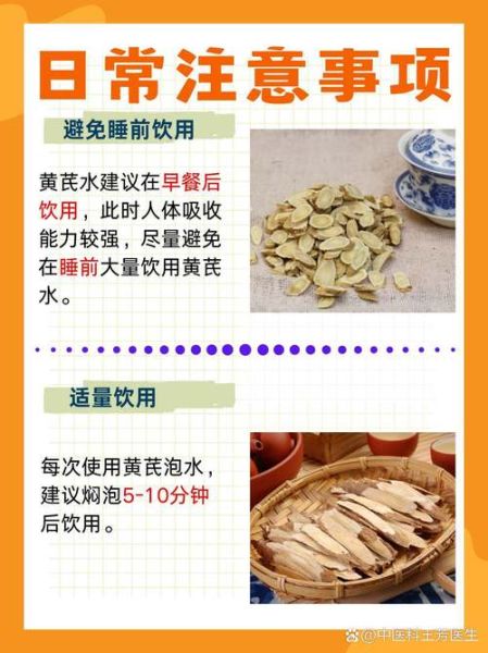 黄芪的副作用有哪些_黄芪泡水喝的禁忌-第1张图片-山城妙识