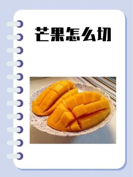 芒果怎么吃方便_芒果怎么切不脏手-第2张图片-山城妙识 芒果怎么吃方便_芒果怎么切不脏手-第2张图片-山城妙识