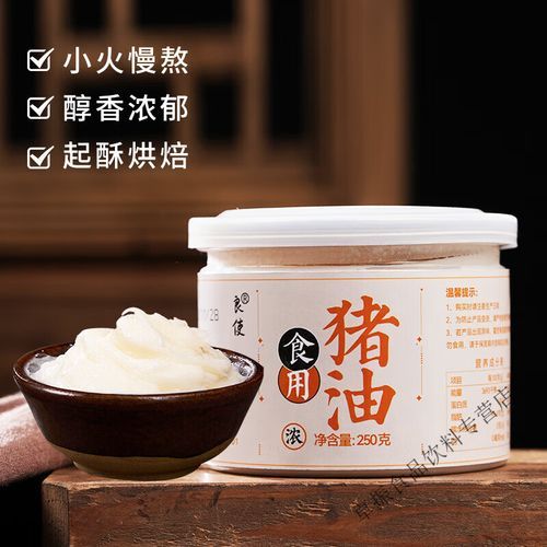 食用猪油哪个牌子好_如何挑选正宗食用猪油-第2张图片-山城妙识