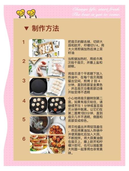 贝柱的家常做法_冷冻贝柱怎么做好吃-第3张图片-山城妙识 贝柱的家常做法_冷冻贝柱怎么做好吃-第3张图片-山城妙识