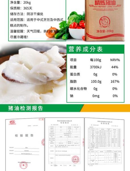 食用猪油哪个牌子好_如何挑选正宗食用猪油-第1张图片-山城妙识
