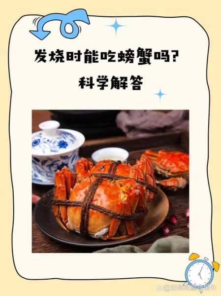 螃蟹是发物吗_哪四类人不能吃-第2张图片-山城妙识 螃蟹是发物吗_哪四类人不能吃-第2张图片-山城妙识