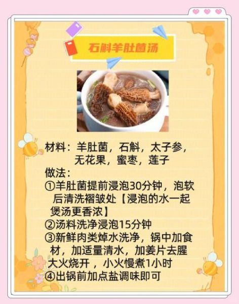 高汤绝密配方怎么做_高汤绝密配方有哪些-第2张图片-山城妙识 高汤绝密配方怎么做_高汤绝密配方有哪些-第2张图片-山城妙识