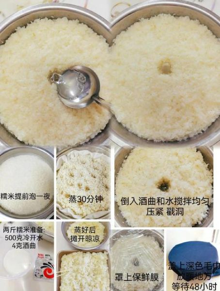 醪糟的做法_自制醪糟需要几天-第1张图片-山城妙识 醪糟的做法_自制醪糟需要几天-第1张图片-山城妙识