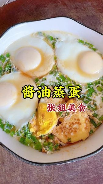 蒸鸡蛋几分钟能熟_蒸鸡蛋的做法几分钟-第1张图片-山城妙识 蒸鸡蛋几分钟能熟_蒸鸡蛋的做法几分钟-第1张图片-山城妙识