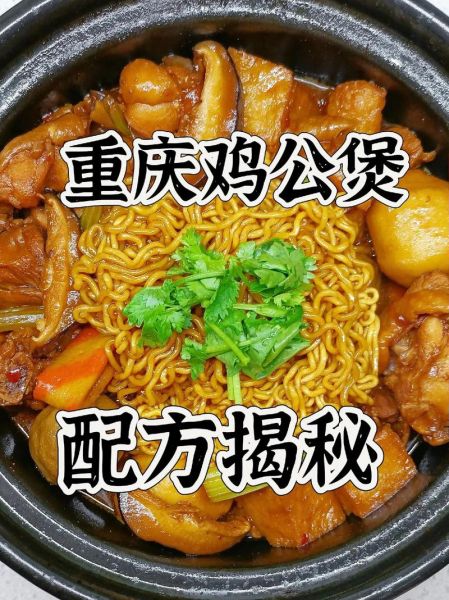 鸡公煲怎么做_正宗鸡公煲做法步骤-第3张图片-山城妙识 鸡公煲怎么做_正宗鸡公煲做法步骤-第3张图片-山城妙识