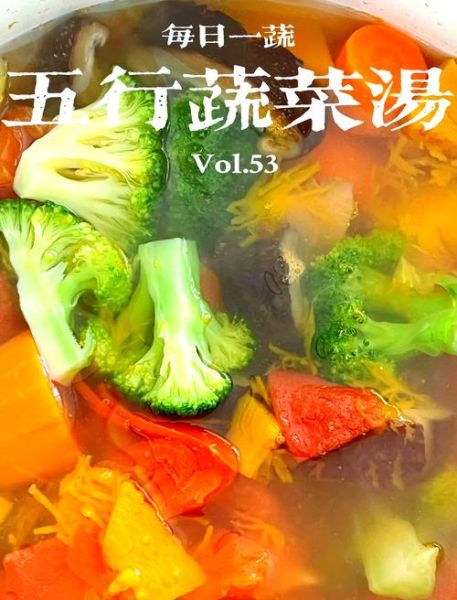 蔬菜汤怎么做_蔬菜汤有哪些家常做法-第2张图片-山城妙识