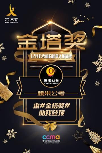 腰果公考官网电脑版登录入口_如何下载安装-第1张图片-山城妙识 腰果公考官网电脑版登录入口_如何下载安装-第1张图片-山城妙识