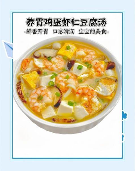 鸡蛋豆腐汤的做法_鸡蛋豆腐汤热量高吗-第2张图片-山城妙识 鸡蛋豆腐汤的做法_鸡蛋豆腐汤热量高吗-第2张图片-山城妙识