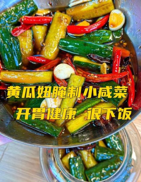 小黄瓜咸菜怎么腌制_小黄瓜咸菜腌制方法-第3张图片-山城妙识 小黄瓜咸菜怎么腌制_小黄瓜咸菜腌制方法-第3张图片-山城妙识