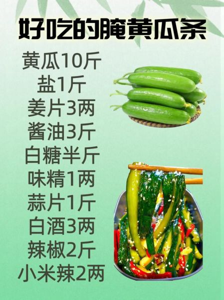 小黄瓜咸菜怎么腌制_小黄瓜咸菜腌制方法-第1张图片-山城妙识 小黄瓜咸菜怎么腌制_小黄瓜咸菜腌制方法-第1张图片-山城妙识