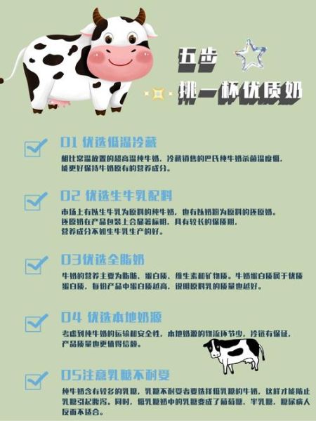 喝牛奶会上火吗_每天喝多少合适-第1张图片-山城妙识 喝牛奶会上火吗_每天喝多少合适-第1张图片-山城妙识