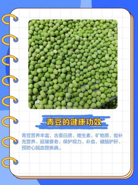 青豆发芽能吃吗_有毒吗-第1张图片-山城妙识 青豆发芽能吃吗_有毒吗-第1张图片-山城妙识