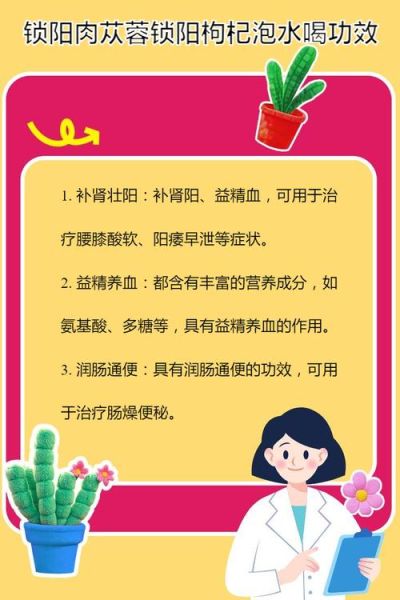 锁阳泡水喝的正确方法_锁阳泡水一次放多少-第1张图片-山城妙识 锁阳泡水喝的正确方法_锁阳泡水一次放多少-第1张图片-山城妙识