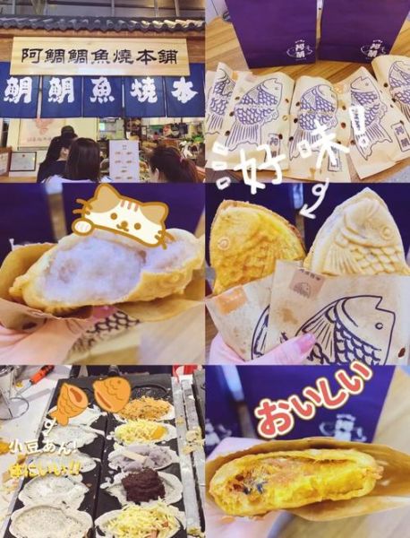 鲷鱼烧是什么_怎么做才正宗-第3张图片-山城妙识 鲷鱼烧是什么_怎么做才正宗-第3张图片-山城妙识