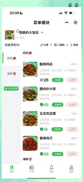 家常菜谱大全下载版怎么用_美食杰APP离线功能详解-第1张图片-山城妙识