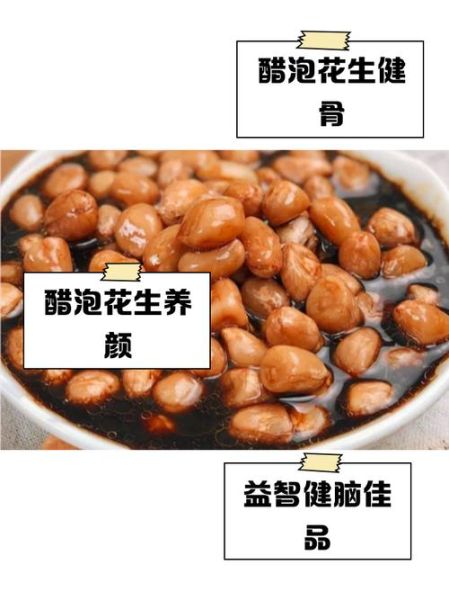 陈醋花生米怎么做才脆_陈醋花生米放什么醋最香-第3张图片-山城妙识 陈醋花生米怎么做才脆_陈醋花生米放什么醋最香-第3张图片-山城妙识