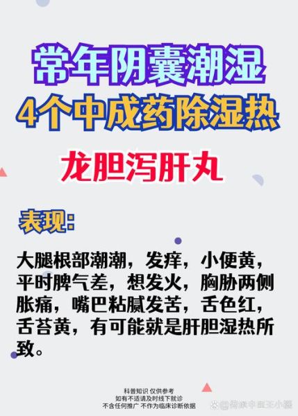 除湿最快最好的中成药_湿气重吃什么药见效快-第2张图片-山城妙识 除湿最快最好的中成药_湿气重吃什么药见效快-第2张图片-山城妙识