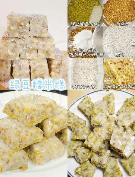 绿豆糕怎么做_绿豆糕制作视频教程-第3张图片-山城妙识 绿豆糕怎么做_绿豆糕制作视频教程-第3张图片-山城妙识