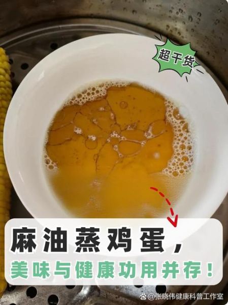 麻油鸡蛋止咳怎么做_麻油鸡蛋止咳有效吗-第1张图片-山城妙识 麻油鸡蛋止咳怎么做_麻油鸡蛋止咳有效吗-第1张图片-山城妙识