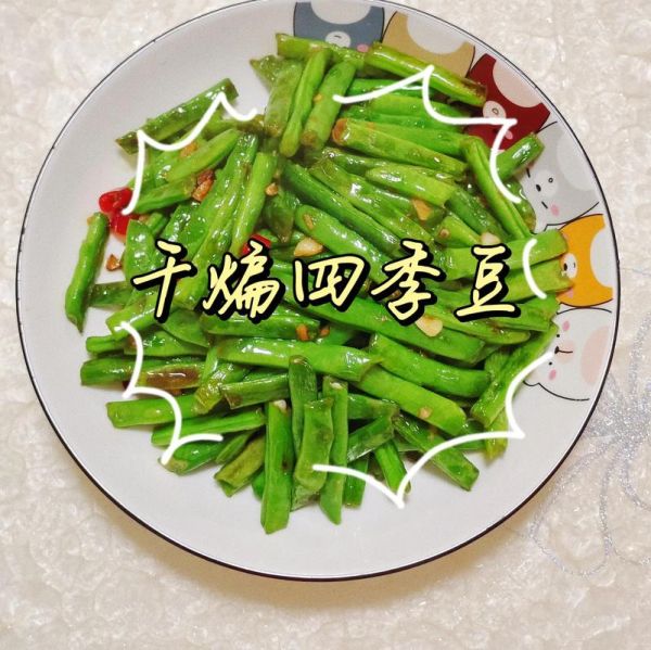 四季豆怎么做好吃_四季豆的做法大全-第1张图片-山城妙识 四季豆怎么做好吃_四季豆的做法大全-第1张图片-山城妙识