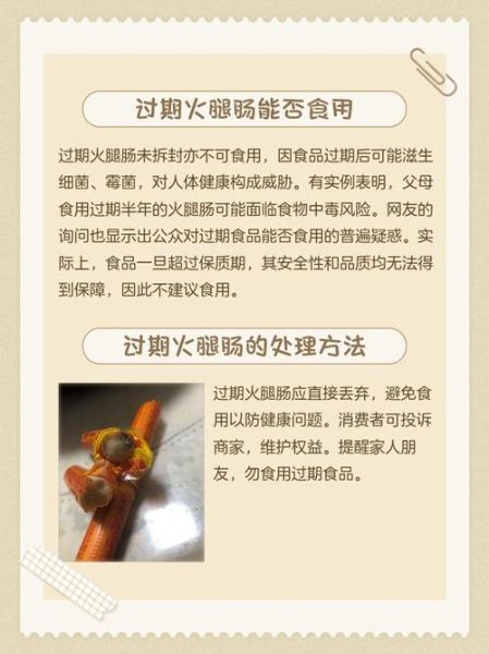 火腿肠怎么保存时间长_火腿肠能冷冻吗-第3张图片-山城妙识 火腿肠怎么保存时间长_火腿肠能冷冻吗-第3张图片-山城妙识